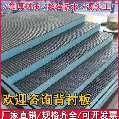 防水背衬板 放水背衬板厂家 装修新材料卫生间地面墙面隔断吊顶板