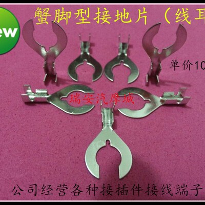 8a蟹脚叉U形接地片汽车动摩托v线耳内径8.5mm螺栓接线端子1000个