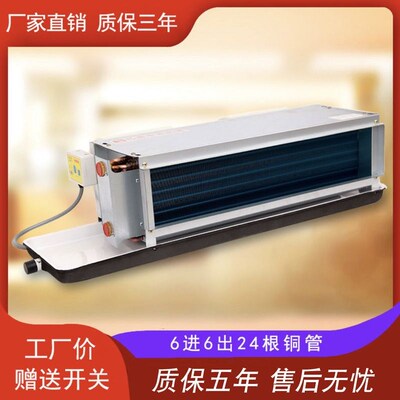 六进六出超静音风盘管卧式暗水空气能壁挂炉