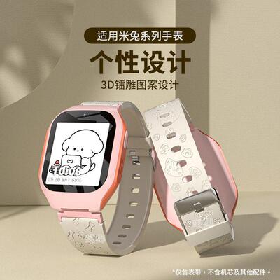 适用米兔少儿童手表表带4C/5C/U1男女孩学生6C镭射硅胶腕带2S4X