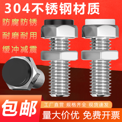 M3-M12止动螺栓带聚氨酯缓冲限定位外六角防撞胶头螺丝SUST PSST