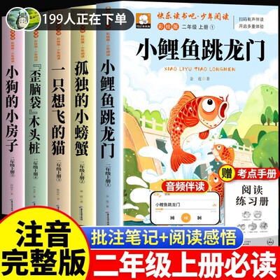 当日发快乐读书吧一年级上册