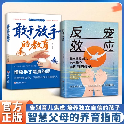 跳出溺爱陷阱养出独立担当的孩子