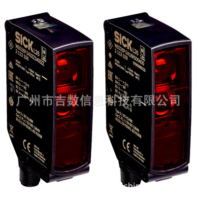 SICK L26 西克单光束安全光栅 WSO26P-243ZZ1A0Z 订货号 2113106