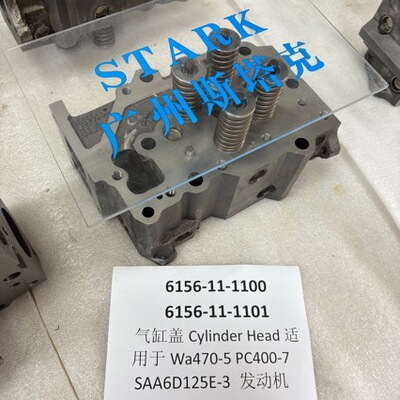 6D125汽缸盖6156-11-1110、6156-11-1101、6156-11-1100适用HD255