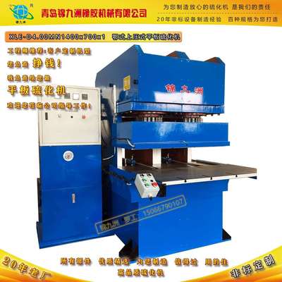 山东鄂式硫化机400吨颚式环形带成型硫化机颚式橡胶接头硫化机