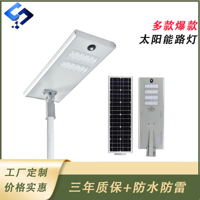 SolarLight太阳能路灯户外庭院灯市政工程LED跨境耐用太阳能板