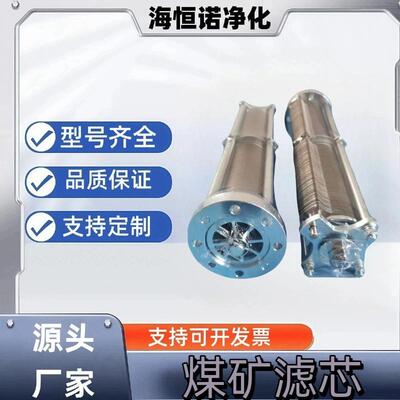 刮板式捞渣机油站滤芯ZJL-3刮片式滤芯