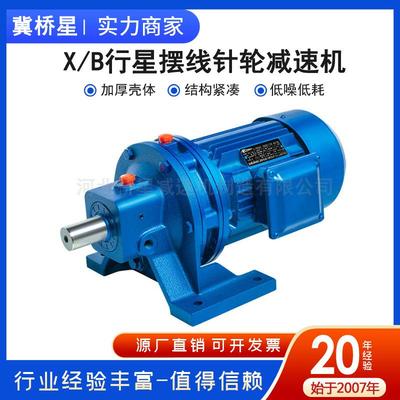 变速机减速器X/B卧式立式硬齿面摆线针轮减速机