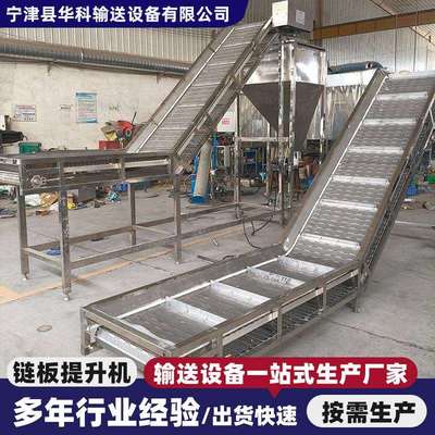 不锈钢链板提升机传送带货物运输流水线输送带工业链板爬坡输送机