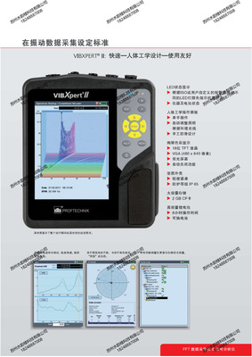 普卢福PRUFTECHNIK 电缆 VIB 5.437-5 SR4213