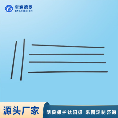德臣厂家生产阴极防护钛电极阴极防护钛阳极TA1工艺成熟加工