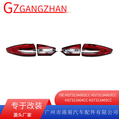 适用于17-19年福特蒙迪欧尾灯 后杠刹车灯转向灯弯灯HS7313A603CC