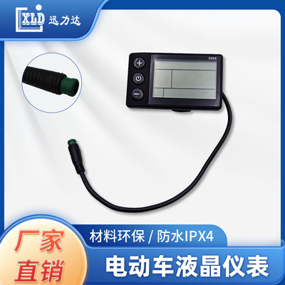 LCD液晶仪表电动滑板车智能仪表外贸跨境厂家直销（S866-1-5P）