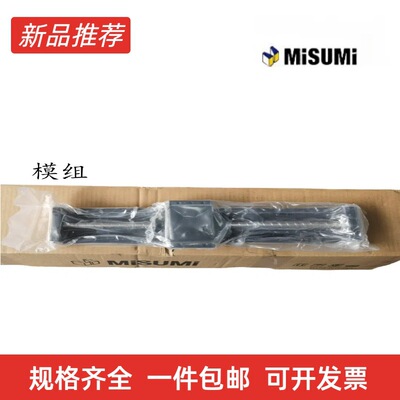 MiSUMi米思米模组LX3010C-B1-A3040-250LX2602C-B1-A2640-150现
