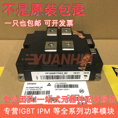 新FZ1200R33KF2C FF1200R17KE3-B2 FF800R17KF6C-B2 FF1200R17KE3