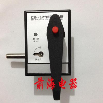 直销高压开关柜用DSN-BMY户内电磁锁
