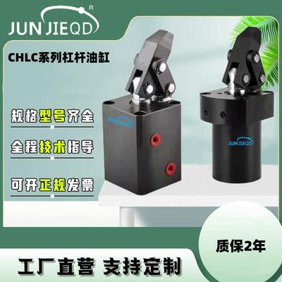 下压夹紧油缸CHLC-25油路板型杠杆缸CHLC夹具油缸工件固定夹紧器