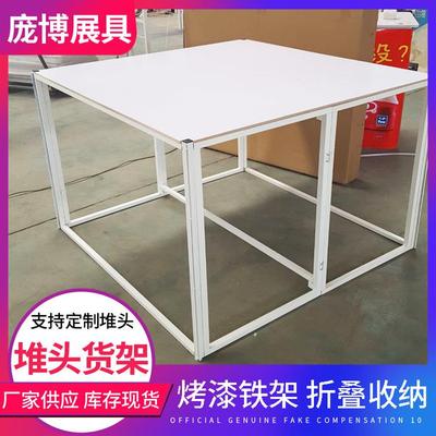 铁堆头超市促销折叠展架地堆陈列存储货架花车广告桌推销展示货架