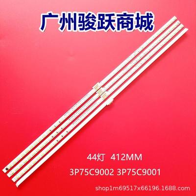 适用LED75A1全75寸液晶电视灯条3P75C90023P75C9001