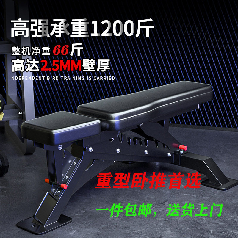 锐特RT-104商用多功能健身椅哑铃凳仰卧起坐健腹板卧推凳健身房