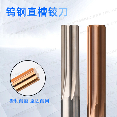 合金铰刀钨钢绞刀9.81 9.82 9.83 9.84 9.85 9.86 9.87 9.88 9.89