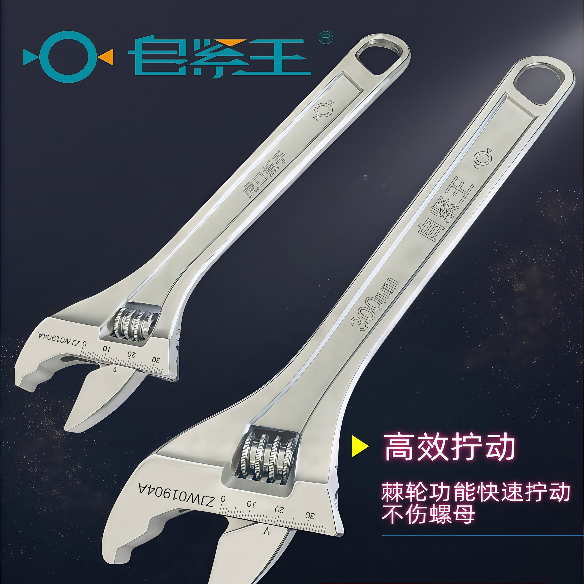 活动扳手工具活口扳手多功能活扳手活动扳子活动板手五金工具套装