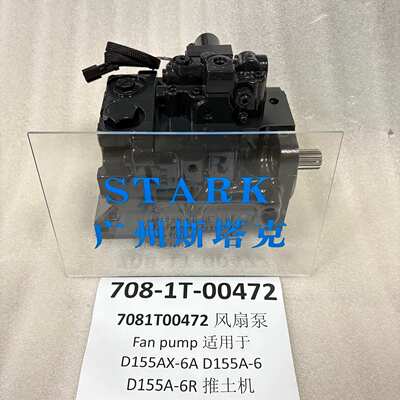 708-1W-00690风扇泵708-7R-00710、708-7S-00352、708-7S-00550