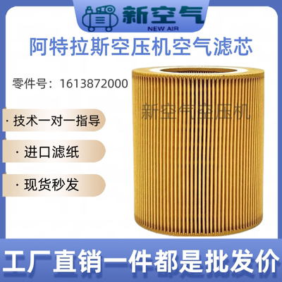 阿特拉斯11/15/18/22P空气过滤芯