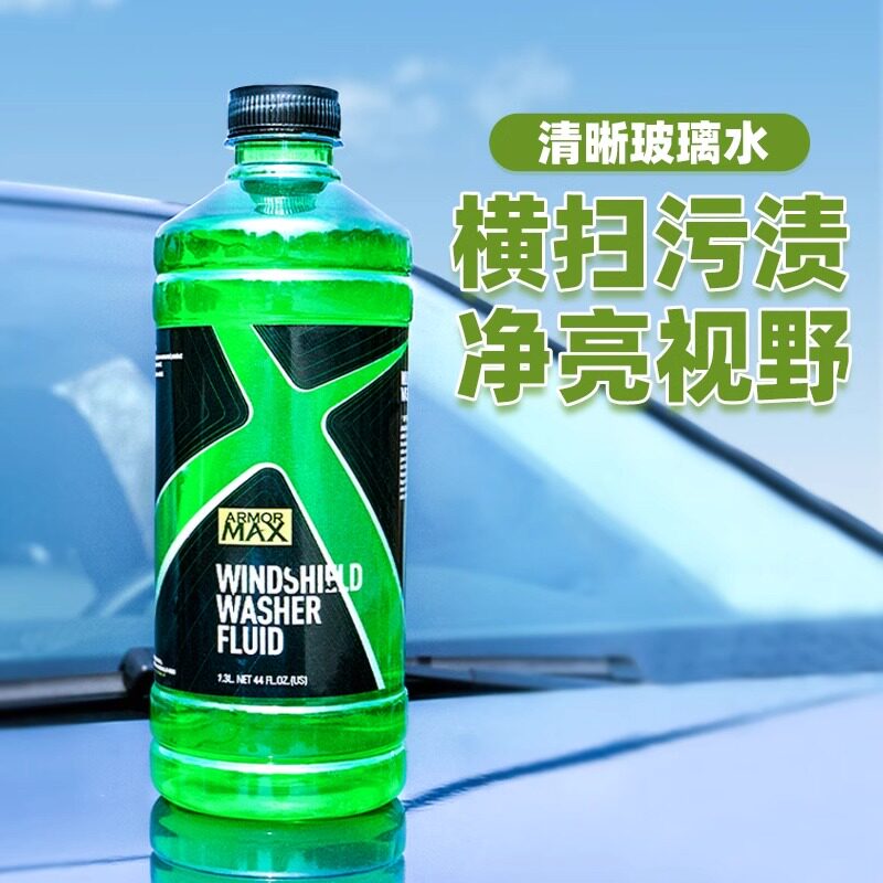 汽车玻璃水强力去污去油膜前挡风玻璃清洁剂车窗清洗剂无痕去虫胶