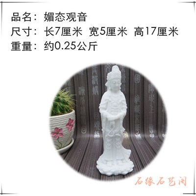 石雕观音大足石刻媚态数珠手菩萨现代仿汉白玉小装饰新款