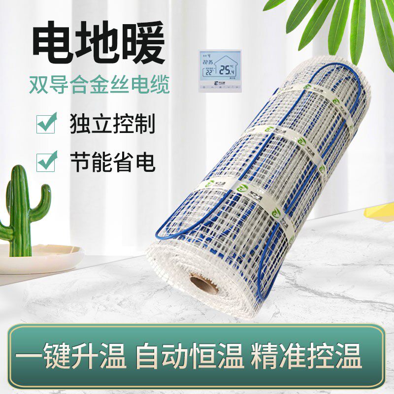 冬之语浴室地砖电热地暖导合发热电缆免模块盘线