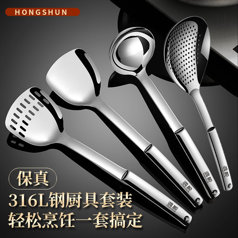 316L不锈钢锅铲家用厨房炒菜铲子汤勺漏勺套装厨具全套