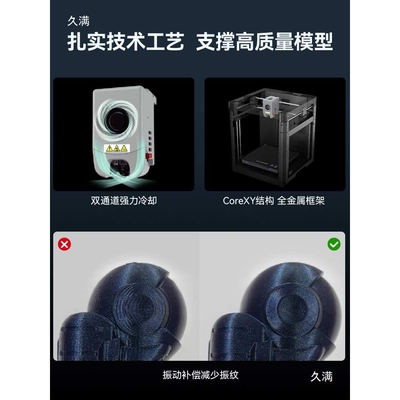 AD5M 高速3d打印机高精度大尺寸全自动调平桌面级FDM