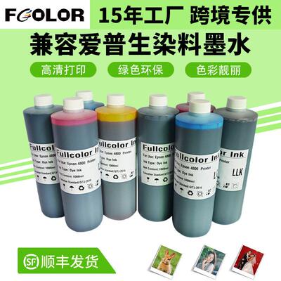 适用于爱普森P8080墨水P6080水性染料墨水打印机品质墨水Dyeink