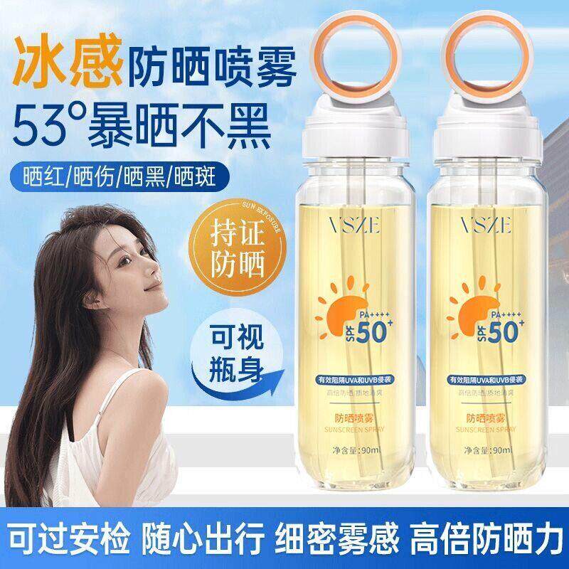防晒喷雾SPF50倍防紫外线全身防晒黑晒伤可上飞机全身男女通用