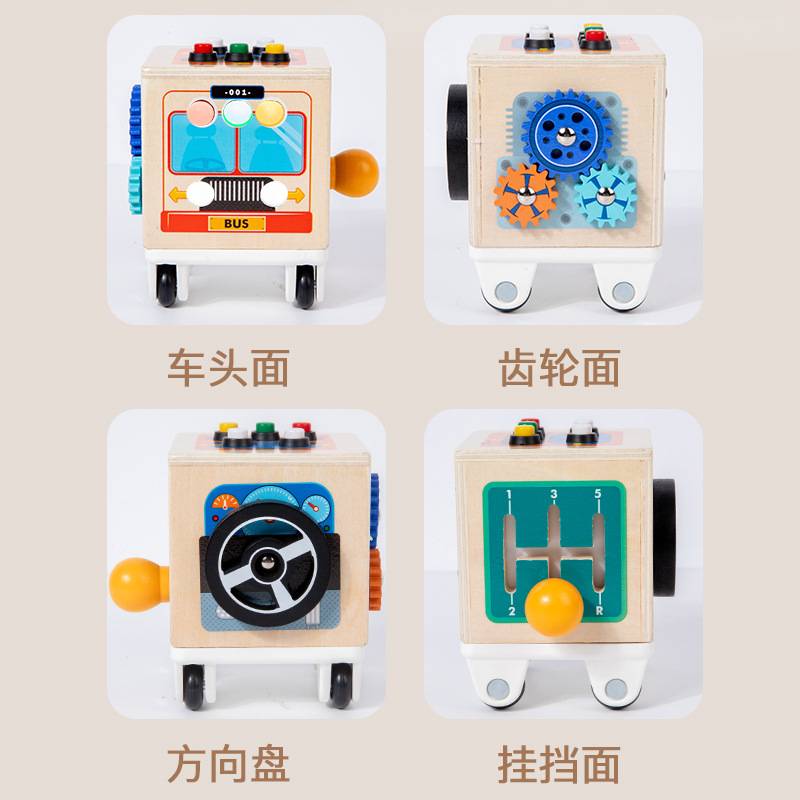 跨境木制LED电路开关板灯六面体忙碌块儿童蒙氏早教益智积木玩具