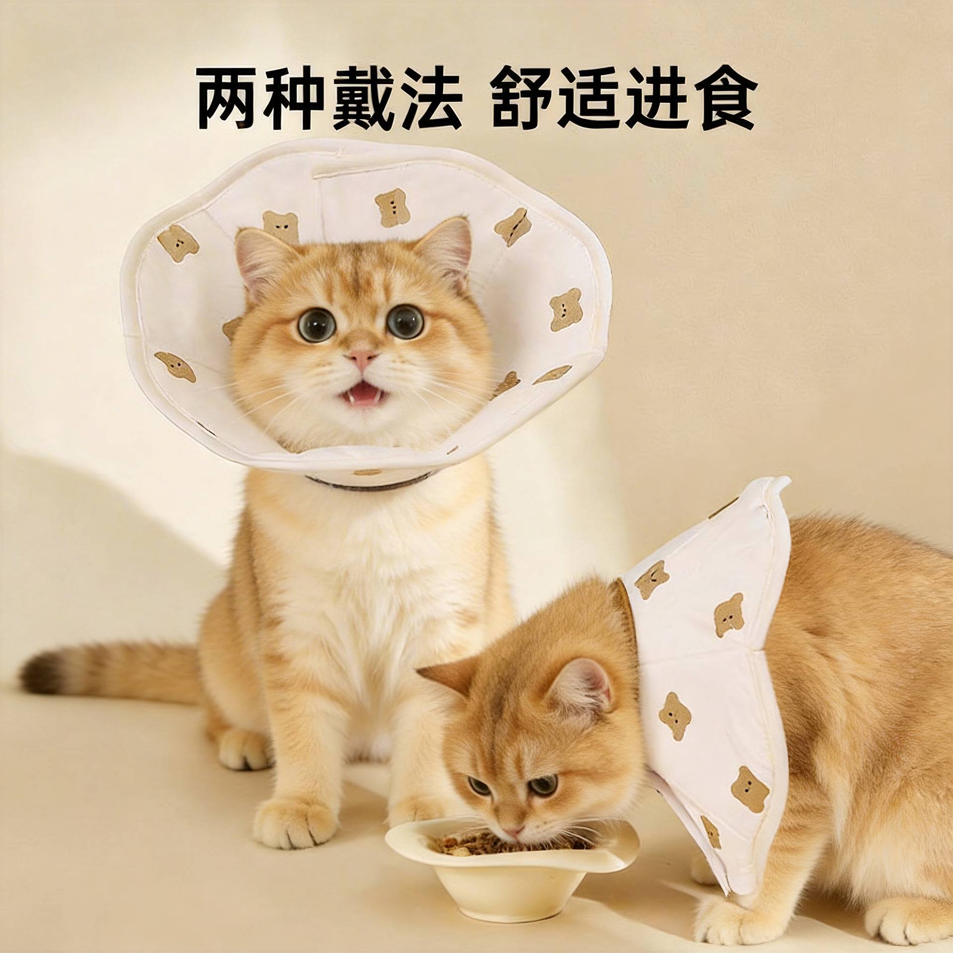新款伊丽莎白圈宠物防护罩猫咪狗狗美容罩洗澡防抓挠防咬项圈脖圈