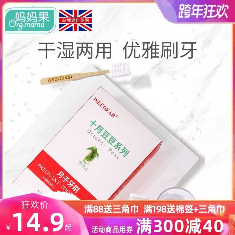 坐月子牙刷孕妇产后专用软毛女孕产妇用一次性纱布洗漱用品漱口水