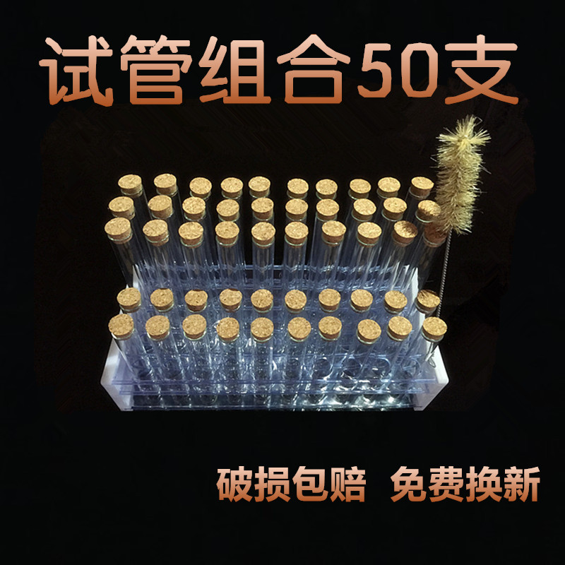 试管试管**平口圆底试管送试管架试管刷化学科学器材支
