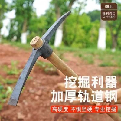 轨道钢小洋镐全钢迷你镐斧锄头户外多功能十字镐斧便携冰镐挖树根
