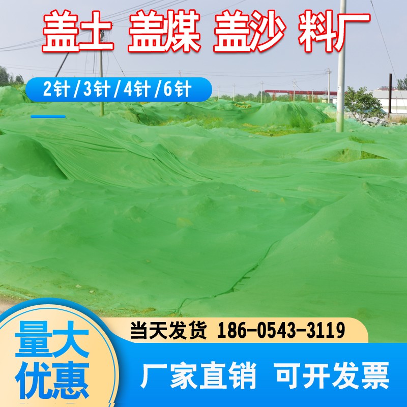 盖土网工地防尘网建筑工地绿网遮阳网环保覆盖绿化网针针针针