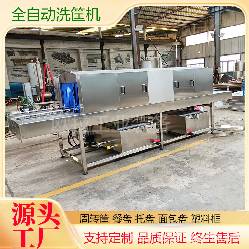 周转筐不锈钢清洗设备 大型洗箱机风干机 厂家直销全自动洗筐机