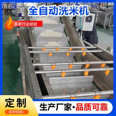 五谷杂粮清 BHH洗机全自动水大浴洗式清洗粮食机米清机设备
