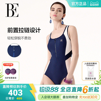 BE范德安2026新品MIX系列连体泳衣女三角大码时尚竞速游泳馆泳衣