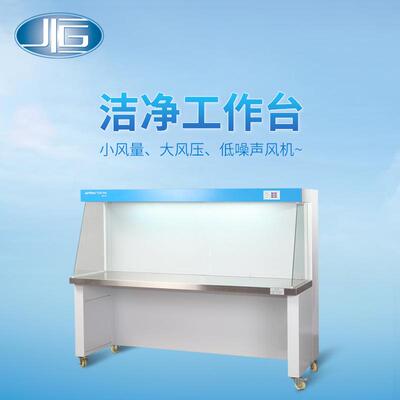 直销双人单面无尘洁净工作台水平流超净操作空间BCH-1CU