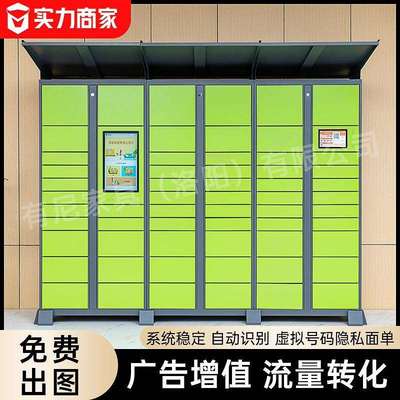 菜鸟驿站自提柜室外学校文件柜小区收件寄存柜自助智能快递柜
