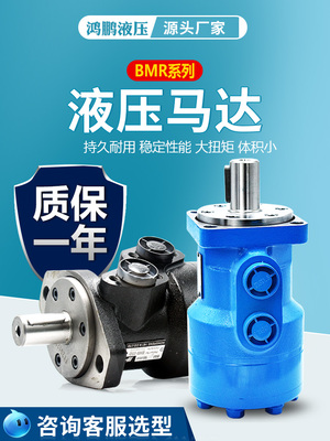 液压油马达BMR-50 80 100 125 160 200 250 315 400 500摆线马达