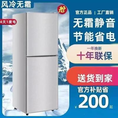 美Meidi的118L双门冰箱家用小型租房一级节能宿舍静音冷藏冷冻