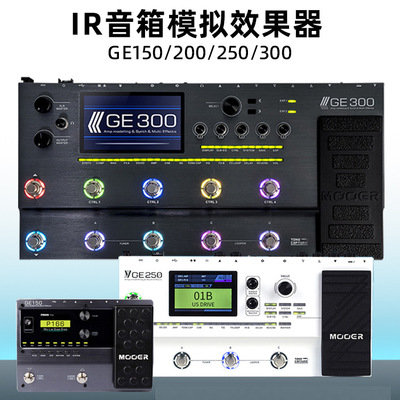 MOOER魔耳专业级电吉他效果器
